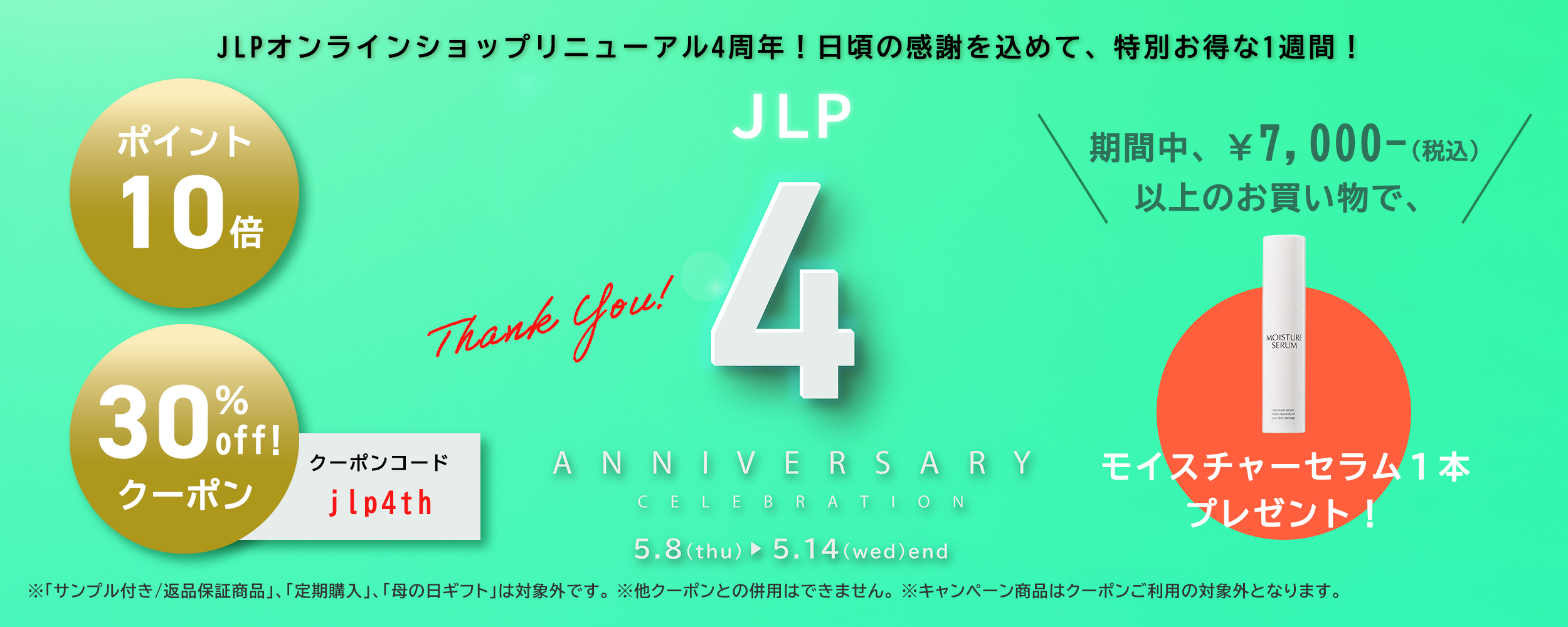 JLP公式オンラインショップ | 理想の肌へアプローチするスキンケア